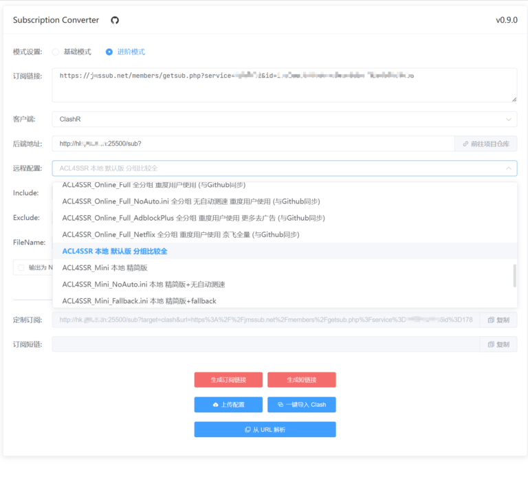 Sub-Web搭建教程！自行搭建Clash订阅转换平台，自建Sub-Web前端和SubConverter后端 | Bruce's Blog